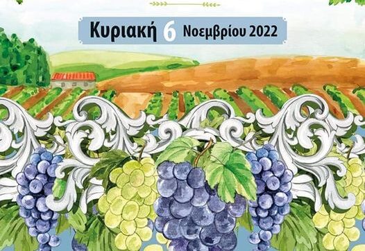 ΝΕΑ ΠΕΡΑΜΟΣ – ΓΙΟΡΤΗ ΤΣΙΠΟΥΡΟΥ – Γκαντεμιά για την Μυρσίνη