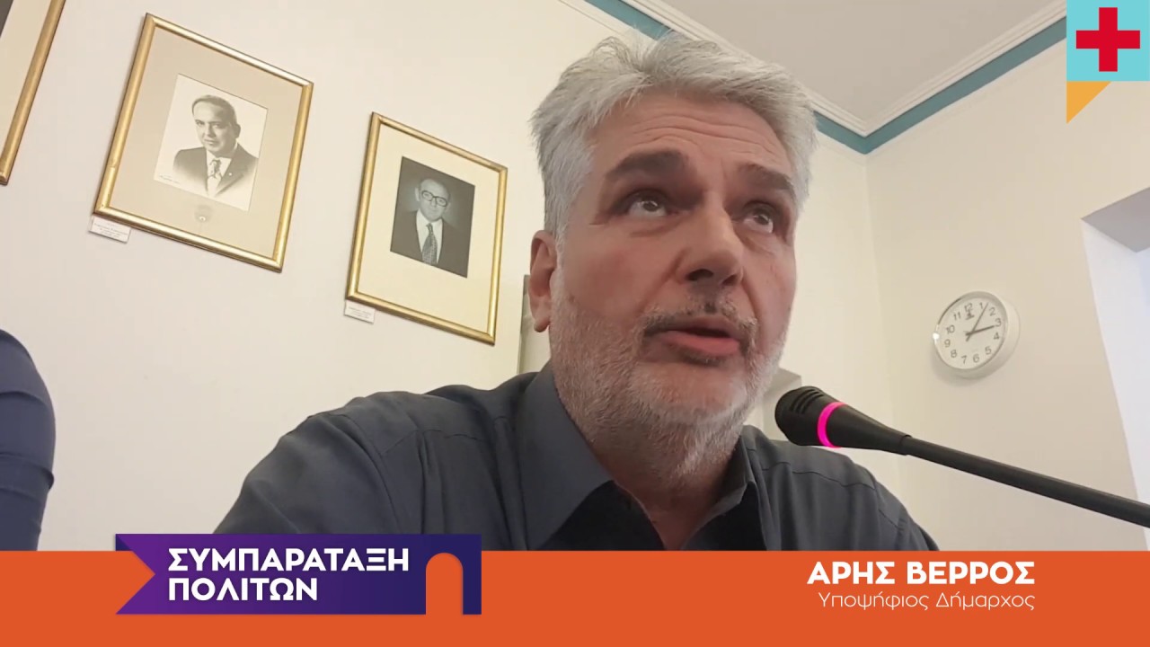 ΣΥΡΙΖΑ ΚΑΒΑΛΑΣ – Αντικαθιστούν την Κυριακή το Βέρρο ο οποίος δεν ...