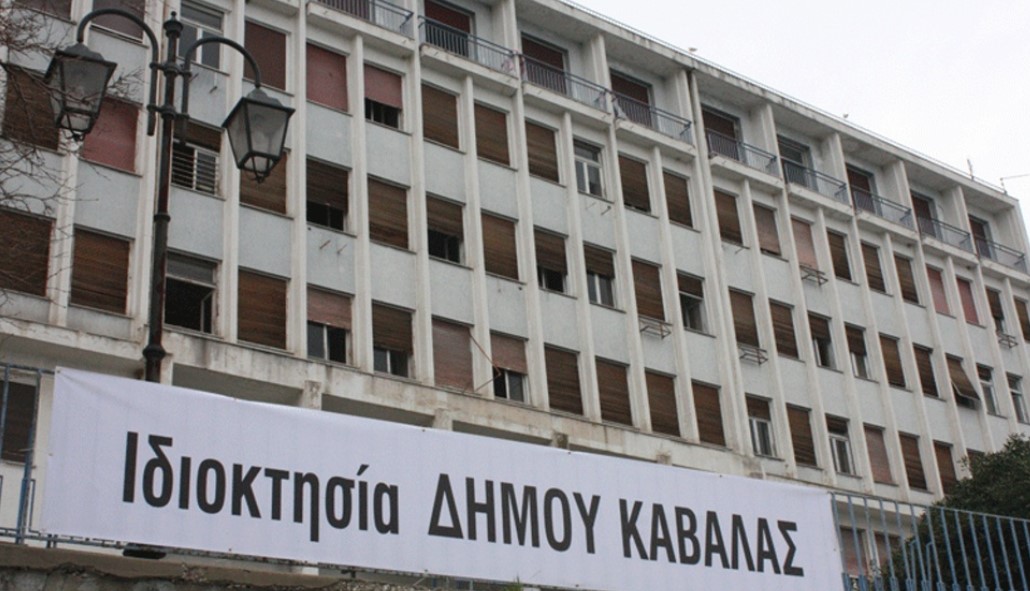 ΠΑΛΙΟ ΝΟΣΟΚΟΜΕΙΟ – Μέσω εταιρείας Real Estate θα βρει ο Δήμος τον επενδυτή