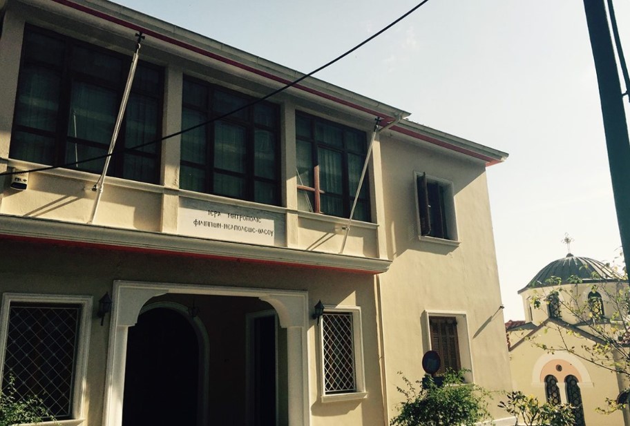 ΙΕΡΑ ΜΗΤΡΟΠΟΛΗ ΦΙΛΙΠΠΩΝ ΝΕΑΠΟΛΕΩΣ & ΘΑΣΟΥ – Διανομή δωροεπιταγών για ...