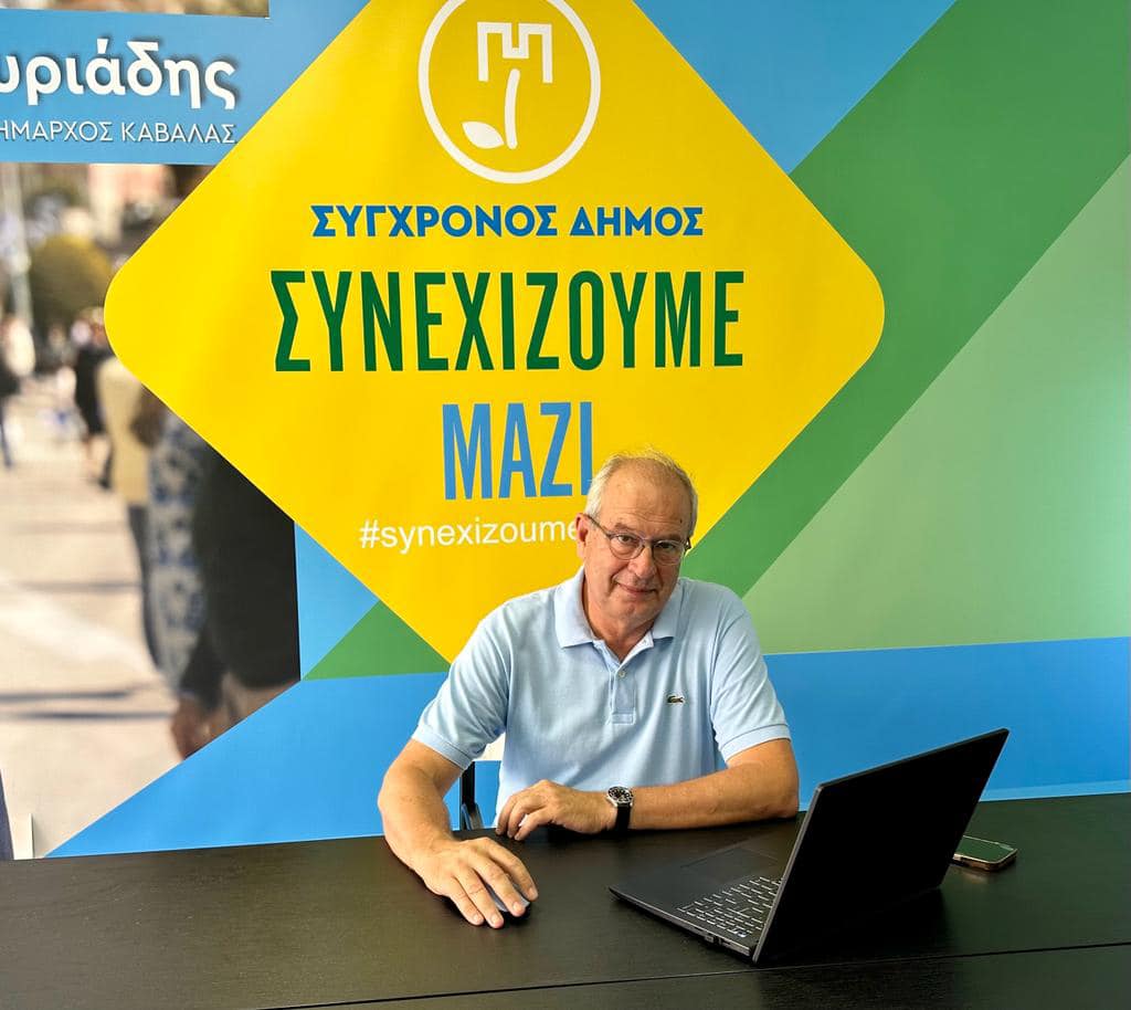 ΚΑΒΑΛΑ – ΘΟΔΩΡΟΣ ΜΟΥΡΙΑΔΗΣ – Στην τελική ευθεία με σοβαρότητα και ...