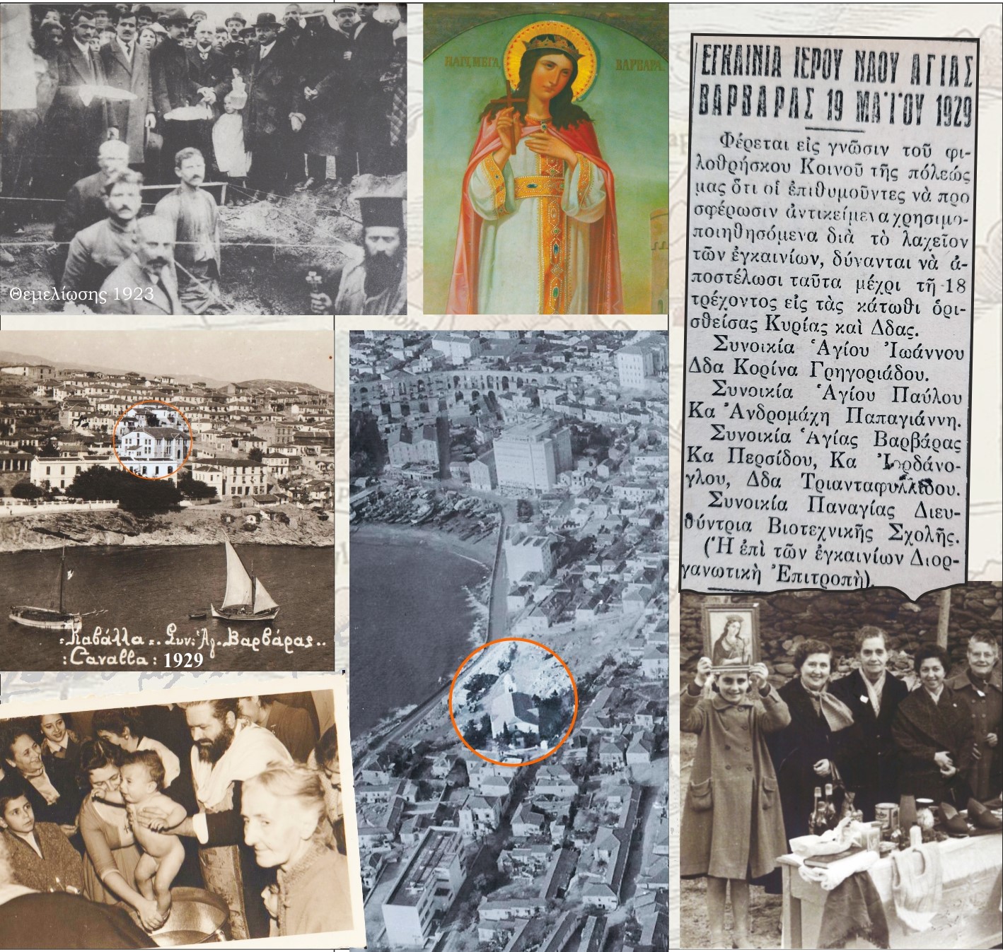 ΕΠΕΤΕΙΟΣ ΤΩΝ 100 ΧΡΟΝΩΝ ΑΠΟ ΤΗΝ ΑΝΕΓΕΡΣΗ ΤΟΥ ΙΕΡΟΥ ΕΝΟΡΙΑΚΟΥ ΝΑΟΥ ΑΓΙΑΣ ...