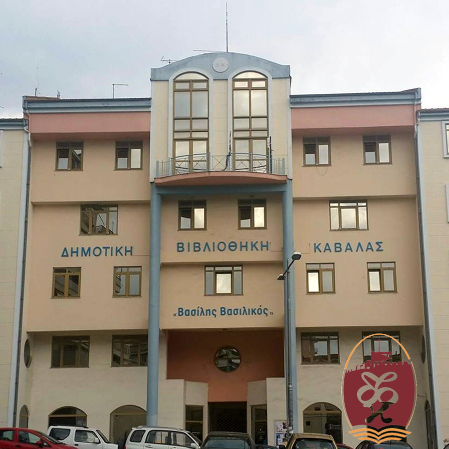 ΔΗΜΟΤΙΚΗ ΒΙΒΛΙΟΘΗΚΗ ΚΑΒΑΛΑΣ – Ο στολισμός του Δέντρου απο τα παιδιά θα ...