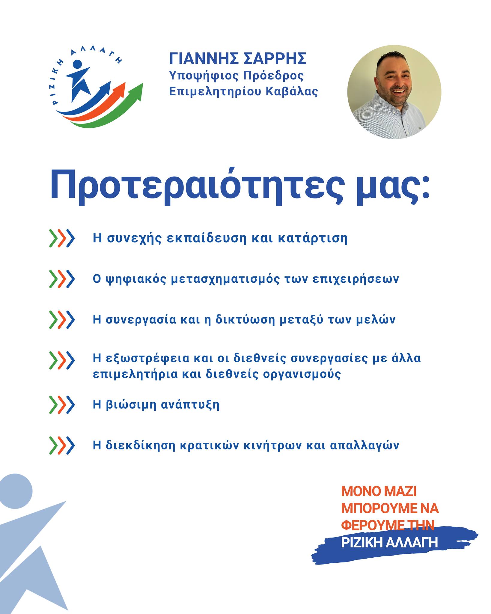 Διεύθυνση Πρωτοβάθμιας Εκπαίδευσης Καβάλας – Ξεκίνησαν οι εγγραφές ...