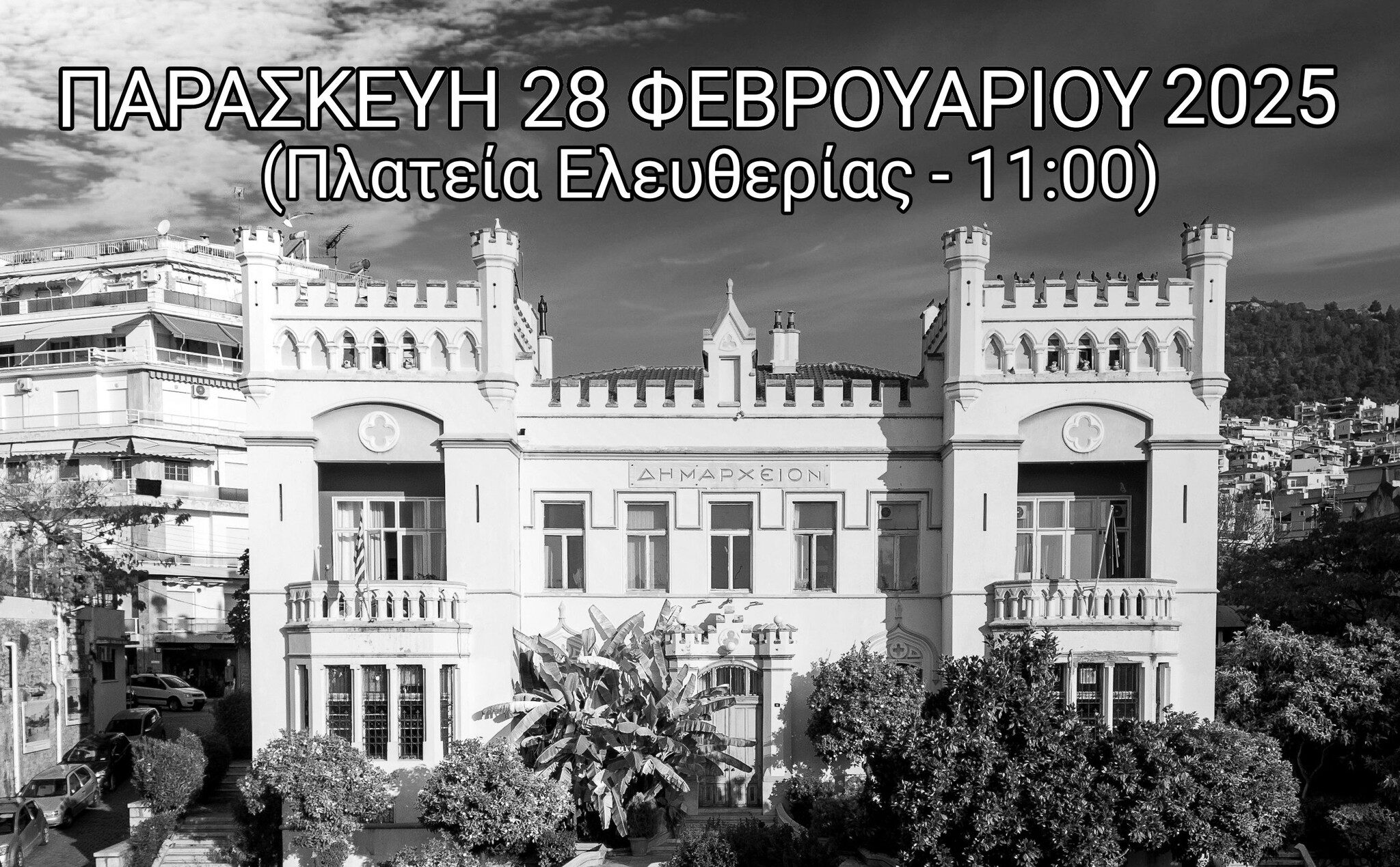 ΔΗΜΟΣ ΚΑΒΑΛΑΣ – ΤΕΜΠΗ – 2 ΧΡΟΝΙΑ – 57 ΝΕΚΡΟΙ