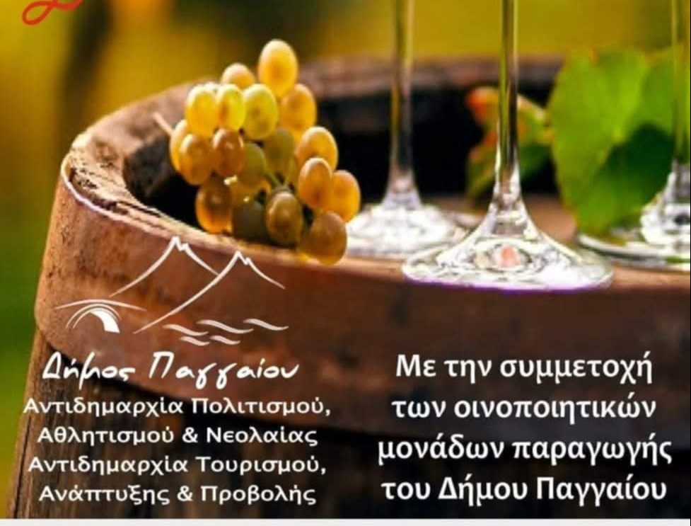 ΠΑΡΑΛΙΑ ΟΦΡΥΝΙΟΥ – ΓΚΑΦΑ ΑΝΤΙΔΗΜΑΡΧΟΥ – Σε εκδήλωση για τα φημισμένα ...