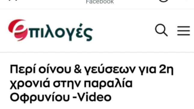 ΔΗΜΟΣ ΠΑΓΓΑΙΟΥ – Η μικροψυχία Μποσμπότη για την Χρυσαφούδη, και η ...